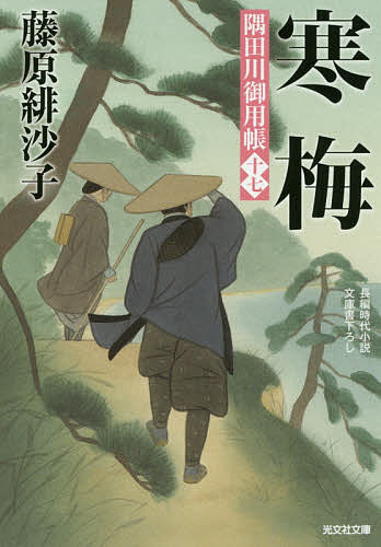 著者藤原緋沙子(著)出版社光文社発売日2017年09月ISBN9784334775322ページ数301Pキーワードかんばいぶんこかきおろしちようへんじだいしようせつ カンバイブンコカキオロシチヨウヘンジダイシヨウセツ ふじわら ひさこ フジ...