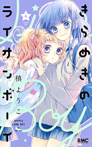 著者槙ようこ(著)出版社集英社発売日2017年10月ISBN9784088674780ページ数1冊キーワード漫画 マンガ まんが きらめきのらいおんぼーい4 キラメキノライオンボーイ4 まき ようこ マキ ヨウコ BF32813E97840...