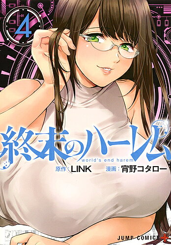 ※商品画像はイメージや仮デザインが含まれている場合があります。帯の有無など実際と異なる場合があります。著者LINK(原作) 宵野コタロー(漫画)出版社集英社発売日2017年10月ISBN9784088812434ページ数1冊キーワード漫画 ...