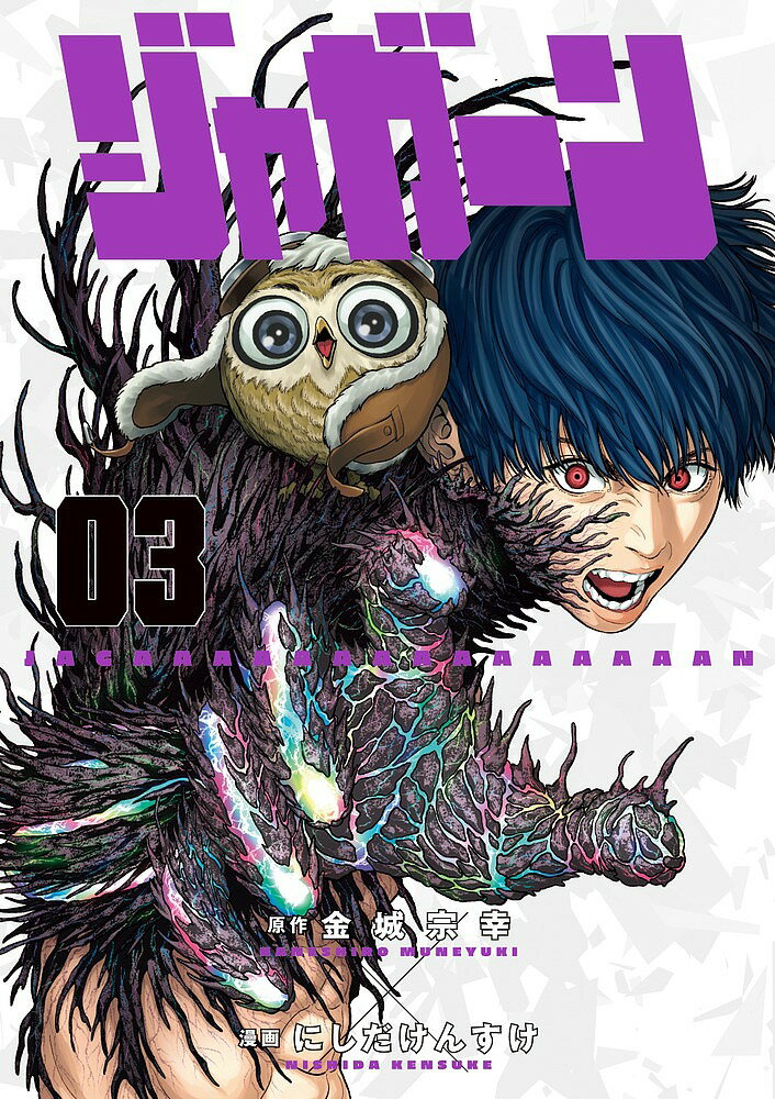 著者金城宗幸(原作) にしだけんすけ(漫画)出版社小学館発売日2017年10月ISBN9784091897190ページ数1冊キーワード漫画 マンガ まんが じやがーん3 ジヤガーン3 かねしろ むねゆき にしだ け カネシロ ムネユキ ニシ...
