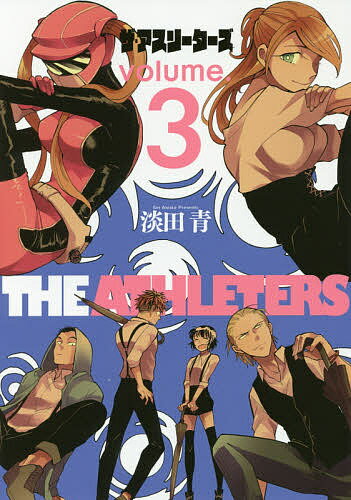 著者淡田青(著)出版社ヒーローズ発売日2017年10月ISBN9784864685221ページ数184Pキーワード漫画 マンガ まんが ざあすりーたーず3 ザアスリーターズ3 あわた せい アワタ セイ BF33854E9784864685221