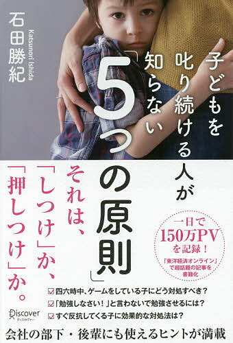 ※商品画像はイメージや仮デザインが含まれている場合があります。帯の有無など実際と異なる場合があります。著者石田勝紀(著)出版社ディスカヴァー・トゥエンティワン発売日2017年09月ISBN9784799321683ページ数206Pキーワード...
