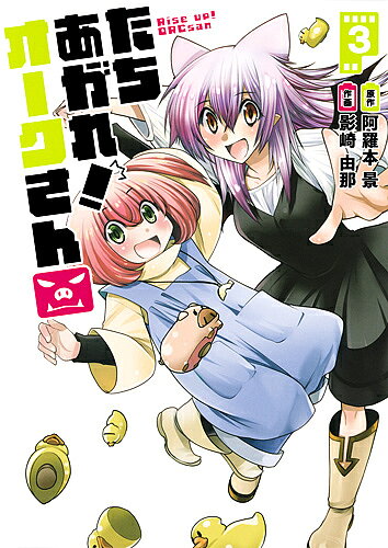 著者阿羅本景(原作) 影崎由那(作画)出版社ホーム社発売日2017年09月ISBN9784834284744ページ数155Pキーワード漫画 マンガ まんが たちあがれおーくさん3 タチアガレオークサン3 あらもと けい かげざき ゆな アラ...