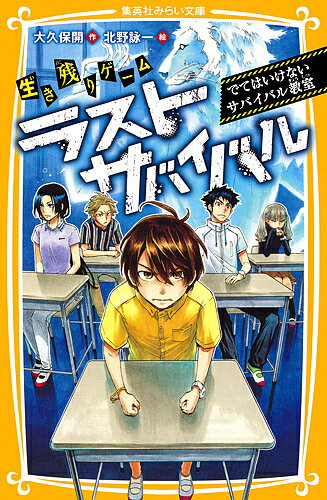 ※商品画像はイメージや仮デザインが含まれている場合があります。帯の有無など実際と異なる場合があります。著者大久保開(作) 北野詠一(絵)出版社集英社発売日2017年10月ISBN9784083214004ページ数183Pキーワードプレゼント...