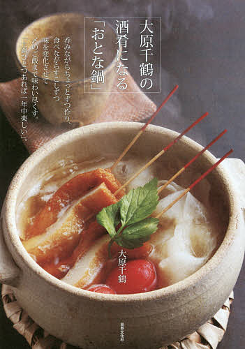 ※商品画像はイメージや仮デザインが含まれている場合があります。帯の有無など実際と異なる場合があります。著者大原千鶴(著)出版社世界文化社発売日2017年11月ISBN9784418173419ページ数95Pキーワード料理 クッキング おおは...