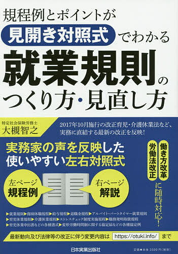 著者大槻智之(著)出版社日本実業出版社発売日2017年11月ISBN9784534055293ページ数333Pキーワードきていれいとぽいんとがみひらきたいしようしきで キテイレイトポイントガミヒラキタイシヨウシキデ おおつき ともゆき オオ...