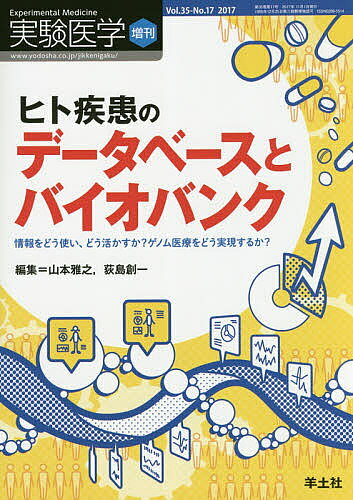 出版社羊土社発売日2017年11月ISBN9784758103664ページ数227Pキーワードじつけんいがく35ー17（2017） ジツケンイガク35ー17（2017） やまもと まさゆき おぎしま ヤマモト マサユキ オギシマ978475...