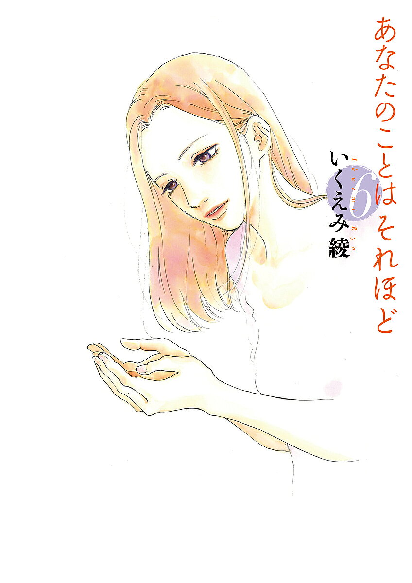 ※商品画像はイメージや仮デザインが含まれている場合があります。帯の有無など実際と異なる場合があります。著者いくえみ綾(著)出版社祥伝社発売日2017年11月ISBN9784396767181ページ数168Pキーワード漫画 マンガ まんが あ...
