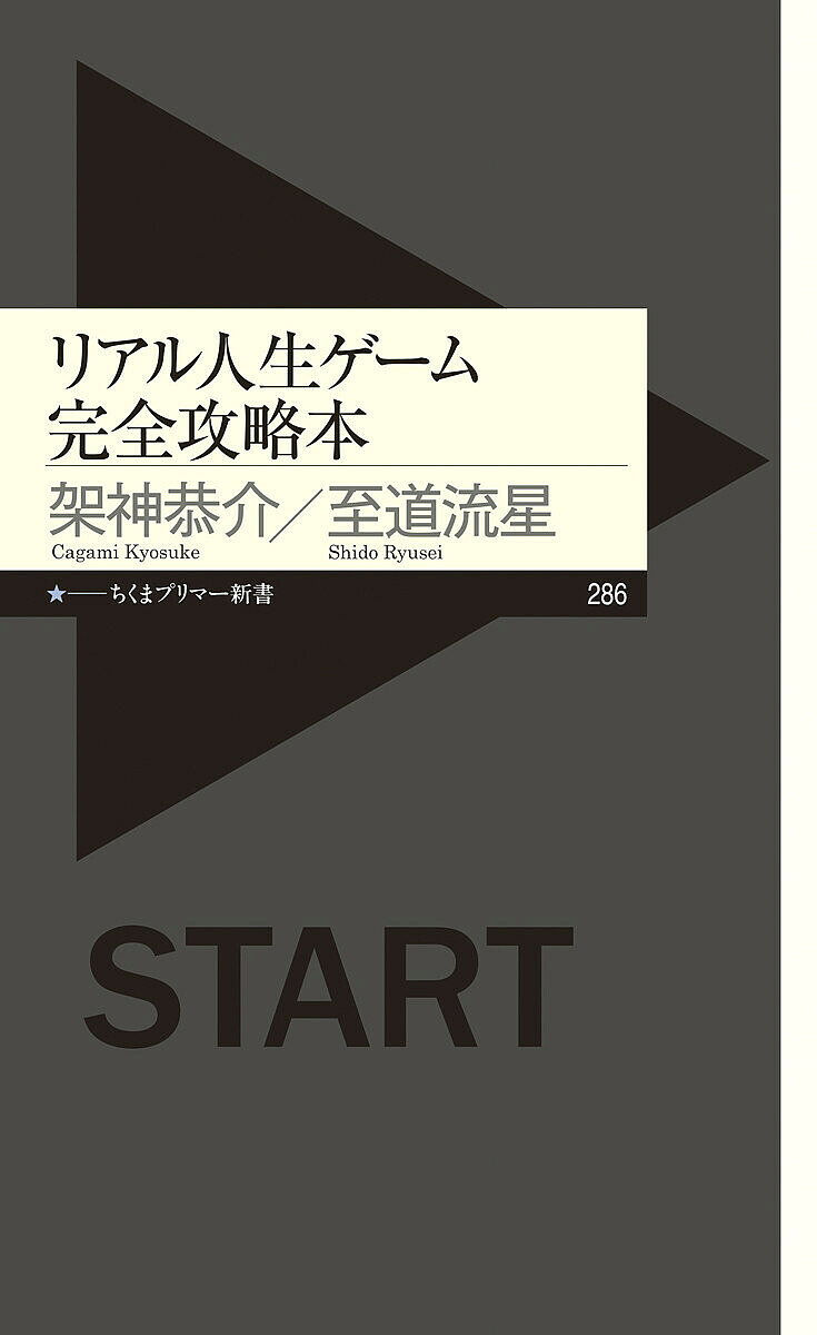 ※商品画像はイメージや仮デザインが含まれている場合があります。帯の有無など実際と異なる場合があります。著者架神恭介(著) 至道流星(著)出版社筑摩書房発売日2017年10月ISBN9784480689894ページ数222Pキーワードりあるじ...