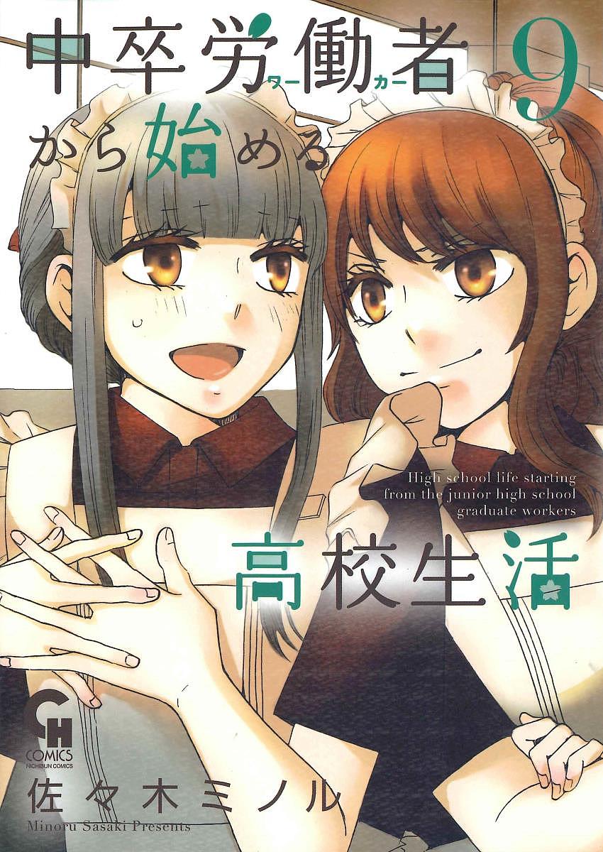 ※商品画像はイメージや仮デザインが含まれている場合があります。帯の有無など実際と異なる場合があります。著者佐々木ミノル(著)出版社日本文芸社発売日2017年11月ISBN9784537136609キーワード漫画 マンガ まんが ちゆうそつわ...