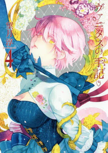 ※商品画像はイメージや仮デザインが含まれている場合があります。帯の有無など実際と異なる場合があります。出版社スクウェア・エニックス発売日2017年11月ISBN9784757555051キーワード漫画 マンガ まんが スクエニ ヴあにたすの...