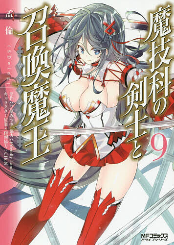 ※商品画像はイメージや仮デザインが含まれている場合があります。帯の有無など実際と異なる場合があります。著者孟倫(著) 三原みつき(原作)出版社KADOKAWA発売日2017年11月ISBN9784040695334ページ数1冊（ページ付なし...