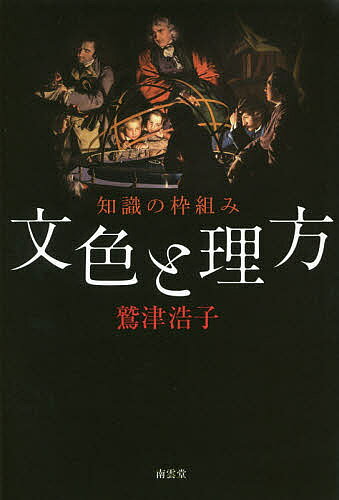 著者鷲津浩子(著)出版社南雲堂発売日2017年09月ISBN9784523293293ページ数272Pキーワードあいろとりかたちしきのわくぐみ アイロトリカタチシキノワクグミ わしず ひろこ ワシズ ヒロコ9784523293293内容紹介...