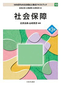 著者岩田正美(監修) 大橋謙策(監修) 白澤政和(監修)出版社ミネルヴァ書房発売日2017年10月ISBN9784623080441ページ数305Pキーワードみねるヴあしやかいふくししようせいてきすとぶつく1 ミネルヴアシヤカイフクシシヨウ...