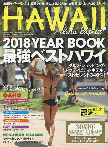 ※商品画像はイメージや仮デザインが含まれている場合があります。帯の有無など実際と異なる場合があります。出版社エムオン・エンタテインメント発売日2017年11月ISBN9784789772730ページ数138Pキーワードあろはえくすぷれす14...