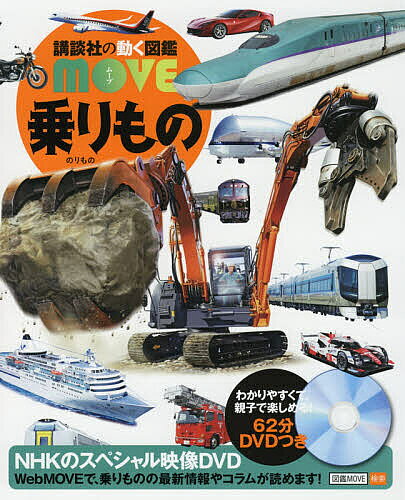 ※商品画像はイメージや仮デザインが含まれている場合があります。帯の有無など実際と異なる場合があります。著者種山雅夫(監修) 山崎友也(監修) 船の科学館(監修)出版社講談社発売日2017年11月ISBN9784062208673ページ数20...