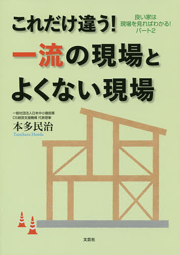 著者本多民治(著)出版社文芸社発売日2017年11月ISBN9784286183688ページ数170Pキーワードこれだけちがういちりゆうのげんばとよくない コレダケチガウイチリユウノゲンバトヨクナイ ほんだ たみはる ホンダ タミハル978...