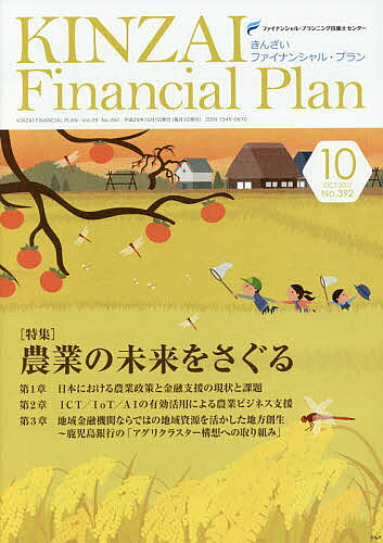 著者ファイナンシャル・プランニング技能士センター(監修)出版社金融財政事情研究会発売日2017年10月ISBN9784322131062ページ数72Pキーワードきんざいふあいなんしやるぷらん392（2017ー1 キンザイフアイナンシヤルプラ...