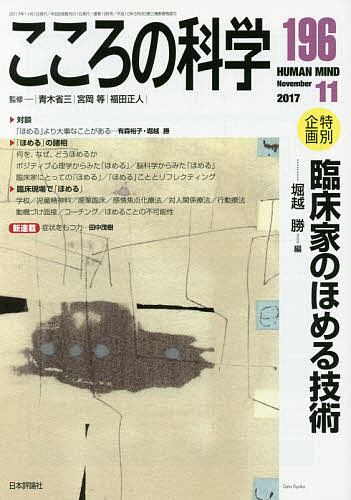 著者青木省三(監修) 宮岡等(監修) 福田正人(監修)出版社日本評論社発売日2017年10月ISBN9784535140967ページ数132Pキーワードこころのかがく196 ココロノカガク196 あおき しようぞう みやおか アオキ シヨウ...