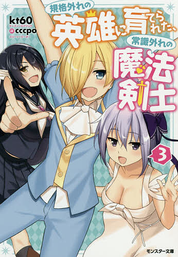 著者kt60(著)出版社双葉社発売日2017年12月ISBN9784575751727ページ数246Pキーワードきかくはずれのえいゆうにそだてられたじようしきはず キカクハズレノエイユウニソダテラレタジヨウシキハズ け−てい− ろくじゆう ...