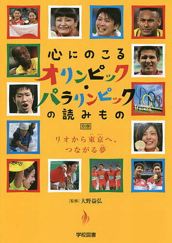 著者大野益弘(監修)出版社学校図書発売日2017年09月ISBN9784762501883ページ数199Pキーワードプレゼント ギフト 誕生日 子供 クリスマス 子ども こども こころにのこるおりんぴつくぱらりんぴつくのよみもの ココロニノ...