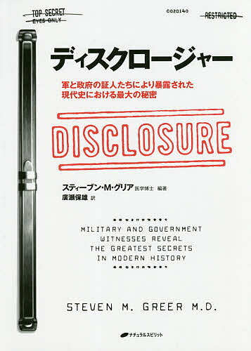※商品画像はイメージや仮デザインが含まれている場合があります。帯の有無など実際と異なる場合があります。著者スティーブン・M・グリア(編著) 廣瀬保雄(訳)出版社ナチュラルスピリット発売日2017年10月ISBN9784864512510ペー...