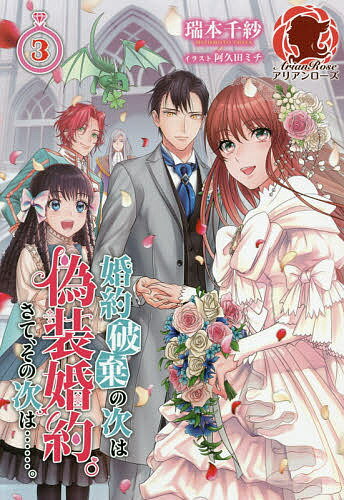 著者瑞本千紗(著)出版社フロンティアワークス発売日2017年12月ISBN9784866570730ページ数317Pキーワードこんやくはきのつぎわぎそうこんやく コンヤクハキノツギワギソウコンヤク みずもと ちさ ミズモト チサ BF343...