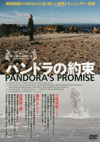 出版社ワック発売日2014年11月ISBN9784898313572キーワードでいーヴいでいーぱんどらのやくそくDVD デイーヴイデイーパンドラノヤクソクDVD9784898313572