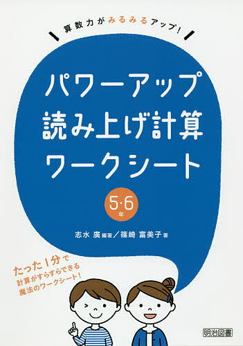※商品画像はイメージや仮デザインが含まれている場合があります。帯の有無など実際と異なる場合があります。著者志水廣(編著) 篠崎富美子(著)出版社明治図書出版発売日2017年11月ISBN9784181790172ページ数111Pキーワードぱ...