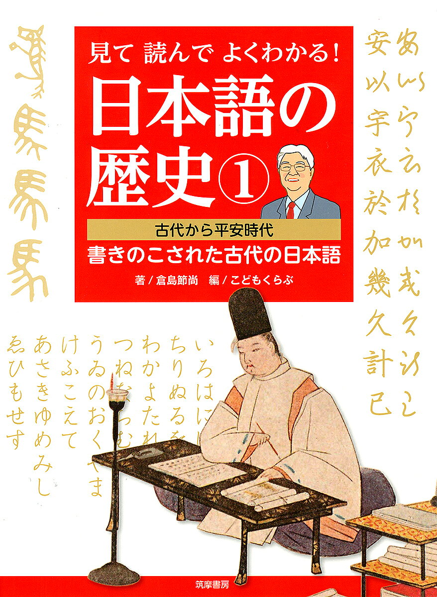 ※商品画像はイメージや仮デザインが含まれている場合があります。帯の有無など実際と異なる場合があります。著者倉島節尚(著) こどもくらぶ(編)出版社筑摩書房発売日2017年10月ISBN9784480858115ページ数31Pキーワードプレゼ...