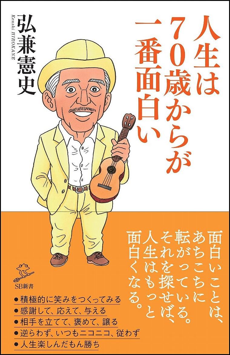 ※商品画像はイメージや仮デザインが含まれている場合があります。帯の有無など実際と異なる場合があります。著者弘兼憲史(著)出版社SBクリエイティブ発売日2018年01月ISBN9784797392746ページ数231Pキーワードじんせいわなな...