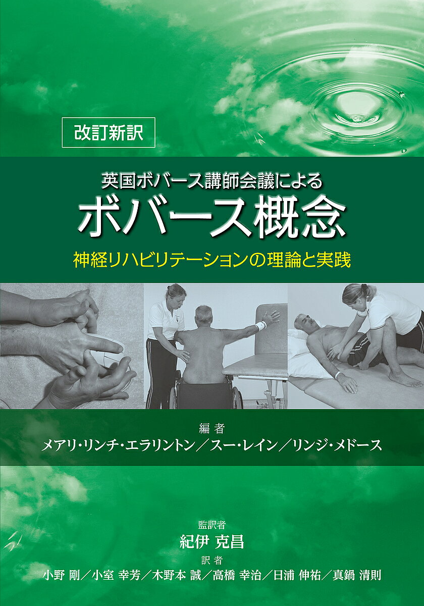 著者メアリ・リンチ・エラリントン(編) スー・レイン(編) リンジ・メドース(編)出版社ガイアブックス発売日2016年11月ISBN9784882829737ページ数225Pキーワードえいこくぼばーすこうしかいぎによるぼばーす エイコクボバ...