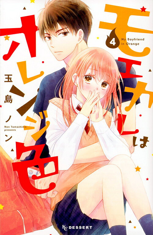 著者玉島ノン(著)出版社講談社発売日2017年12月ISBN9784065105894ページ数151Pキーワード漫画 マンガ まんが もえかれわおれんじいろ4 モエカレワオレンジイロ4 たましま のん タマシマ ノン BF32839E978...
