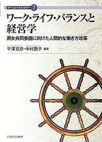 著者平澤克彦(編著) 中村艶子(編著)出版社ミネルヴァ書房発売日2017年11月ISBN9784623081400ページ数230Pキーワードわーくらいふばらんすとけいえいがくだんじよきようど ワークライフバランストケイエイガクダンジヨキヨウ...