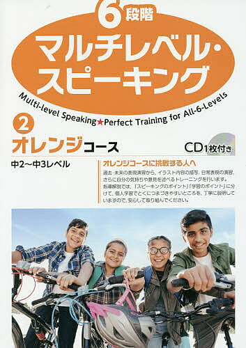 著者石井雅勇(著)出版社語学春秋社発売日2017年11月ISBN9784875687955キーワードろくだんかいまるちれべるすぴーきんぐ2 ロクダンカイマルチレベルスピーキング2 いしい まさゆう イシイ マサユウ BF35073E9784...