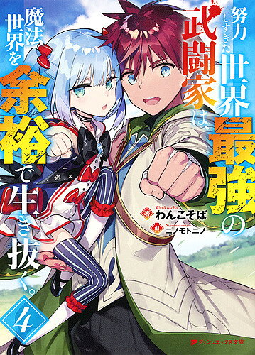 著者わんこそば(著)出版社集英社発売日2018年01月ISBN9784086312264ページ数243Pキーワードどりよくしすぎたせかいさいきようのぶとうかわ ドリヨクシスギタセカイサイキヨウノブトウカワ わんこそば ワンコソバ BF344...
