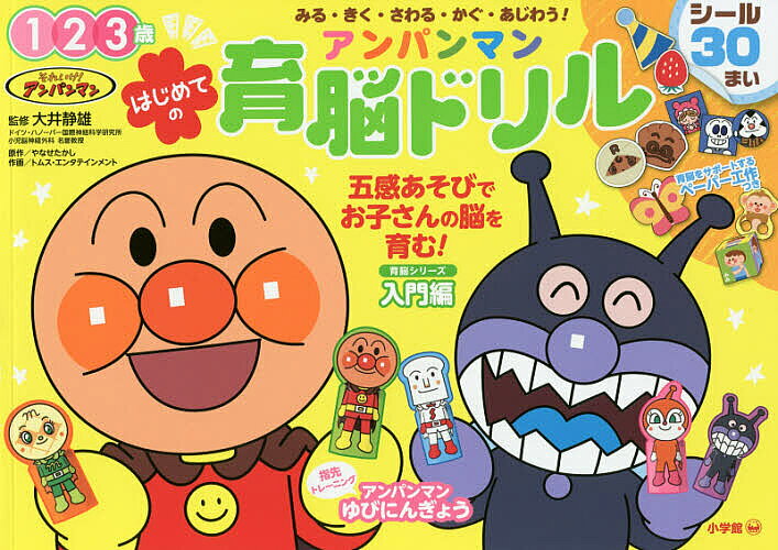※商品画像はイメージや仮デザインが含まれている場合があります。帯の有無など実際と異なる場合があります。著者やなせたかし(原作) 大井静雄(監修) トムス・エンタテインメント(作画)出版社小学館発売日2017年12月ISBN978409253...