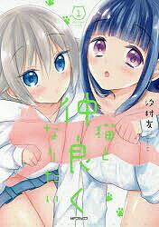 ※商品画像はイメージや仮デザインが含まれている場合があります。帯の有無など実際と異なる場合があります。著者汐村友(著)出版社KADOKAWA発売日2018年01月ISBN9784040696317ページ数154Pキーワード漫画 マンガ まん...