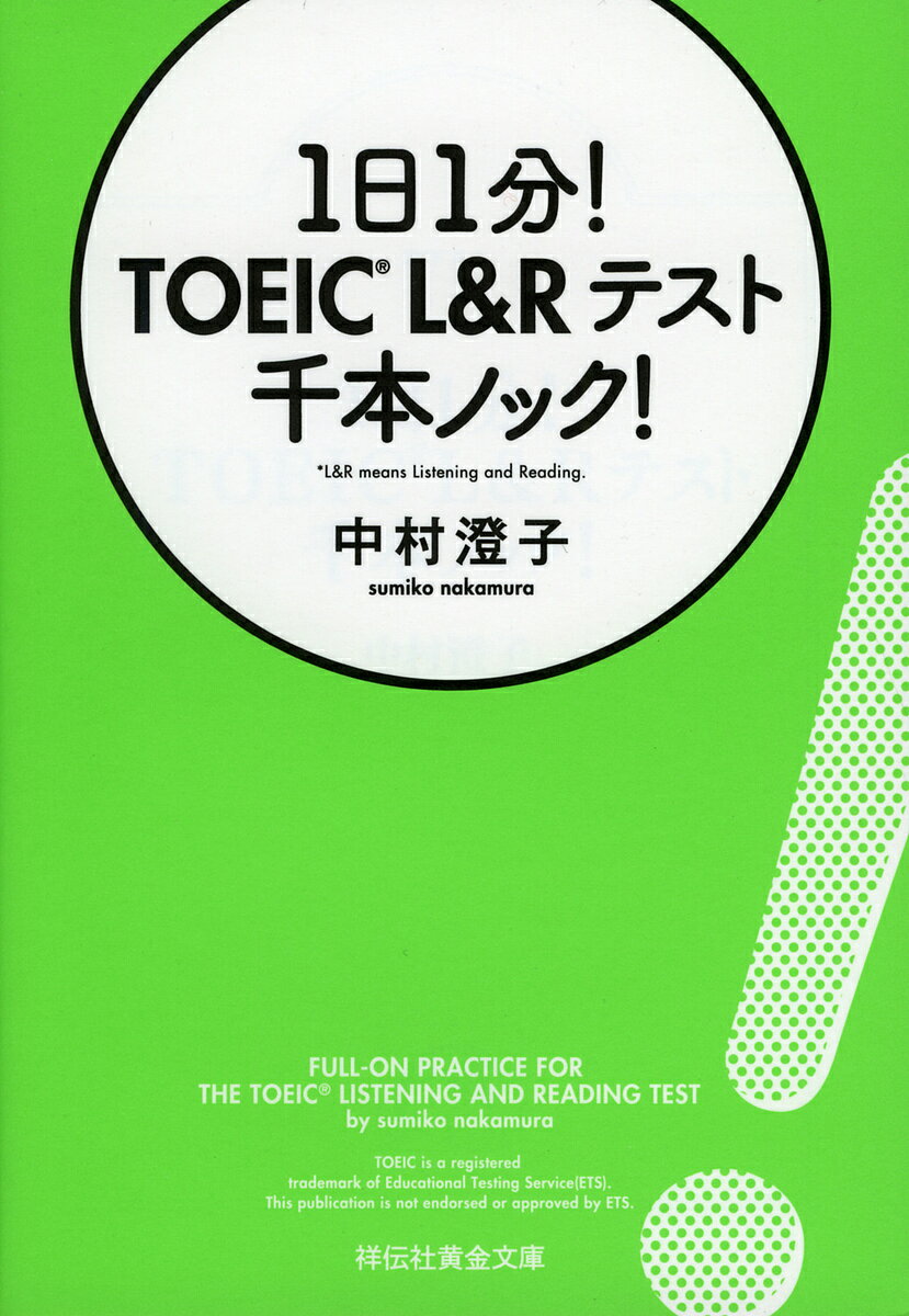 著者中村澄子(著)出版社祥伝社発売日2017年12月ISBN9784396317270ページ数331Pキーワードいちにちいつぷんとーいつくえるあんどあーるてすと イチニチイツプントーイツクエルアンドアールテスト なかむら すみこ ナカムラ ...