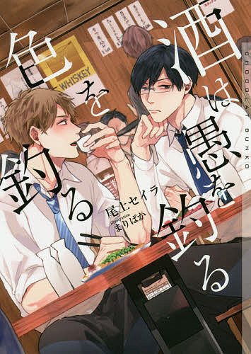 著者尾上セイラ(著)出版社心交社発売日2018年01月ISBN9784778123796ページ数247Pキーワードさけわぐおつるいろお サケワグオツルイロオ おのうえ せいら オノウエ セイラ9784778123796内容紹介元カレを思い出...