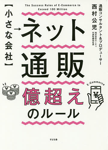 著者西村公児(著)出版社すばる舎発売日2017年12月ISBN9784799106563ページ数316Pキーワードちいさなかいしやねつとつうはんおくごえのるーる チイサナカイシヤネツトツウハンオクゴエノルール にしむら こうじ ニシムラ コ...