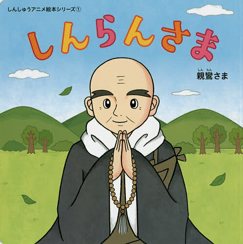※商品画像はイメージや仮デザインが含まれている場合があります。帯の有無など実際と異なる場合があります。著者田中章生(編集) 林佳里(絵) ・デザイン出版部(文)出版社東本願寺出版（真宗大谷派宗務所出版部）発売日2017年12月ISBN978...
