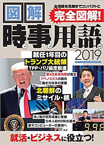 出版社スタンダーズ発売日2018年01月ISBN9784866362175ページ数143Pキーワードずかいじじようご2019 ズカイジジヨウゴ20199784866362175内容紹介本書は主に就職活動を控えた学生やビジネスパーソンに、日々...