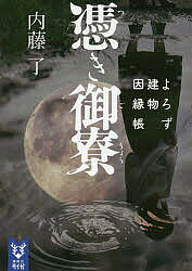 著者内藤了(著)出版社講談社発売日2018年01月ISBN9784062941068ページ数305PキーワードつきごりようこうだんしやたいがなーBー3よろずたて ツキゴリヨウコウダンシヤタイガナーBー3ヨロズタテ ないとう りよう ナイトウ...