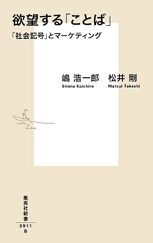 ※商品画像はイメージや仮デザインが含まれている場合があります。帯の有無など実際と異なる場合があります。著者嶋浩一郎(著) 松井剛(著)出版社集英社発売日2017年12月ISBN9784087210118ページ数221Pキーワードよくぼうする...