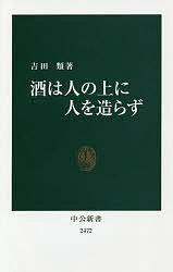※商品画像はイメージや仮デザインが含まれている場合があります。帯の有無など実際と異なる場合があります。著者吉田類(著)出版社中央公論新社発売日2018年01月ISBN9784121024725ページ数185Pキーワードさけわひとのうえにひと...