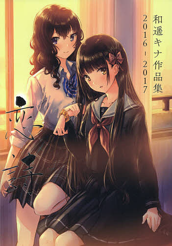 著者和遥キナ(著)出版社メディエイション発売日2017年12月ISBN9784331901885ページ数160Pキーワード漫画 こいうたこいしかずはるきなさくひんしゆうにせんじゆ コイウタコイシカズハルキナサクヒンシユウニセンジユ かずはる...