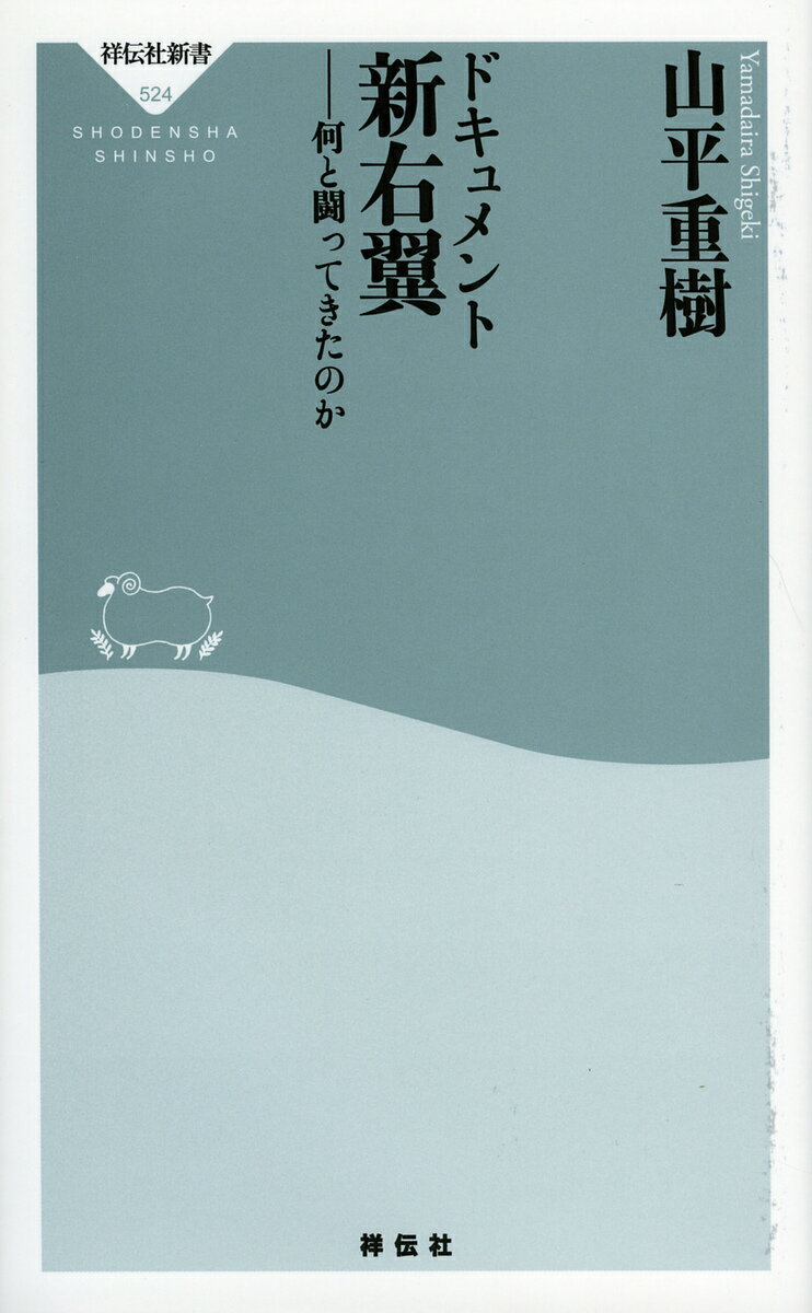 著者山平重樹(著)出版社祥伝社発売日2018年01月ISBN9784396115241ページ数458Pキーワードどきゆめんとしんうよくはてなきゆめなにと ドキユメントシンウヨクハテナキユメナニト やまだいら しげき ヤマダイラ シゲキ978...