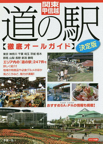 ※商品画像はイメージや仮デザインが含まれている場合があります。帯の有無など実際と異なる場合があります。著者手塚一弘(著)出版社メイツ出版発売日2018年02月ISBN9784780419801ページ数192Pキーワードかんとうこうしんえつみ...