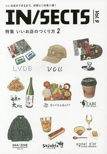 出版社インセクツ発売日2017年12月ISBN9784907932046ページ数127Pキーワードいんせくつ9（2017ー12） インセクツ9（2017ー12）9784907932046内容紹介今号の特集は“いいお店のつくり方2”です。いい...